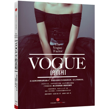 VOGUE的 [澳] 科斯蒂克莱门茨,高银伶,张浩 9787508646923 中信出版社