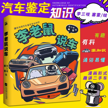 【单选单册】正版新书 赛雷三分钟漫画中国史明朝三百年赛雷全彩漫画作品塞雷通晓世界史半小时漫画国家是怎样炼成李老鼠说车 李老鼠说车
