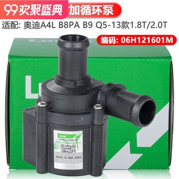 啡烽适配奥迪A3A4LA6LA8Q3Q5Q7Q8电子附加水泵暖风水阀汽车循环水泵 附加水泵06H 121 601M【图片 价格 品牌 报价】-京东