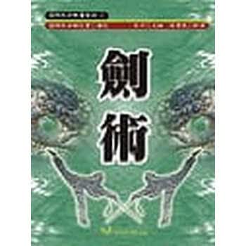 预售 程慧琨 剑术 大展