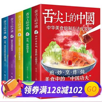 全5册 舌尖上的中国味道 家常做菜 烹饪 粤菜 川菜 湘菜 膳食指南 美食小吃菜食谱大全 正版装 套装
