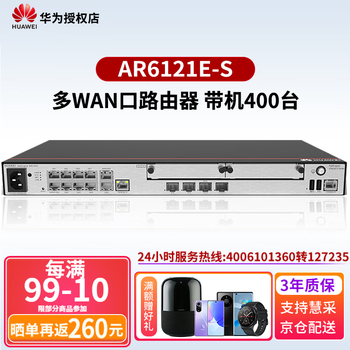 华为（HUAWEI）企业级千兆VPN路由器网关WEB网管型多业务多WAN口 AR6121E-S 带机400台管理12个AP【图片 价格 品牌 ...
