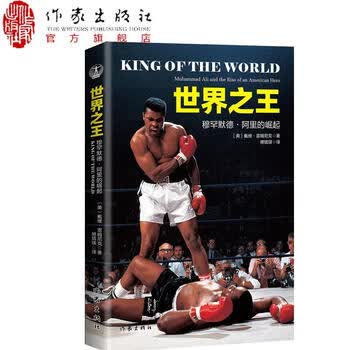 世界之王【正版图书，放心下单】