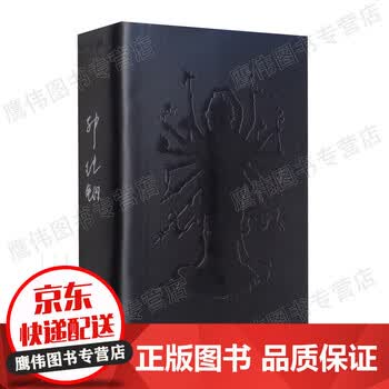 千手观音：张继钢舞台剧作选