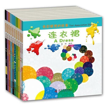 色彩联想的故事全10册 科学普及