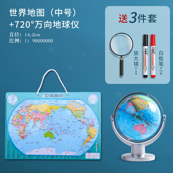 中国地图小学生用磁力拼图A4A3世界地图挂图办公教学家用装饰磁性初中地理政区世界地形儿童教育益智玩具 【世界拼图/中号+万向地球仪】送3件礼包