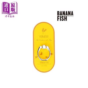 手机指环 BANANA FISH 战栗杀机 Ash Lynx&奥村英二 日版原版动漫周边