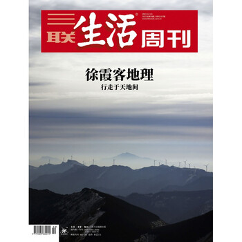 三联生活周刊 三联生活周刊(2021.12.13第50期)(总第