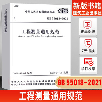 自选】GB55008混凝土结构通用规范55001-2021工程结构通用规范GB 55004-2021组合结构通用规范GB 55005-2021木结构通用规范 55006-2021钢结构 GB55018