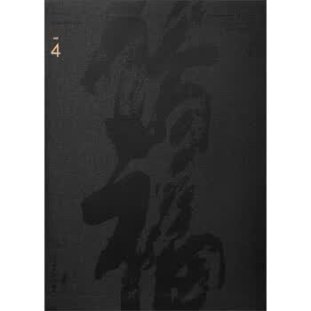 {正版新书}侨福读库.第四辑9787519449247