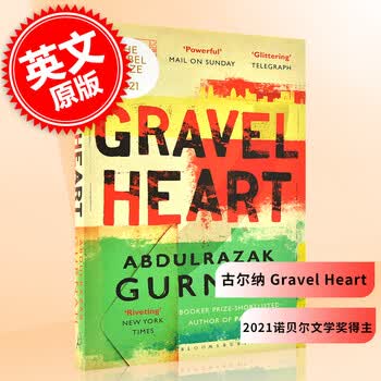 古尔纳作品 英文原版 碎石之心 Gravel Heart 2021诺贝尔文学奖得者
