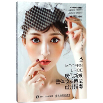 现代新娘整体妆发造型设计指南