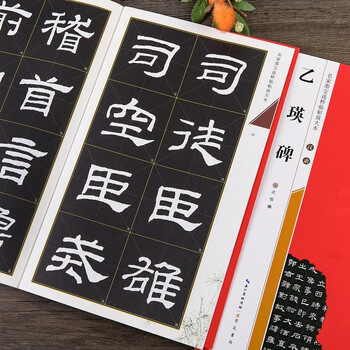乙瑛碑 全文放大 名家墨宝选粹临帖放大本 全本彩印米字格单字注释 汉隶隶书碑帖书法毛笔字帖 崇文书局