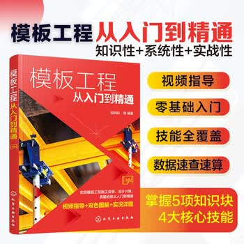 模板工程从入门到精通