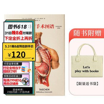 【赠定制书袋】人体解剖与手术图谱 世界图书馆系列 中西医学入门书中文版 TASCHEN