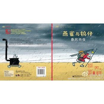 瞭望塔 [荷]雷克(Reek,W
