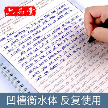衡水体英文字帖女高中初中生手写印刷体凹槽衡中体英语练字帖贴衡水中学字帖凹槽神器速成21天中学生中文考 英文高中版