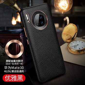 华为mate30手机壳真皮mate30Pro高档男mete30保时捷限量版m30防摔外壳por全包5 mate30[优雅黑]头层牛皮｜4G/5G/素皮【图片 价格 品牌 报价】-京东