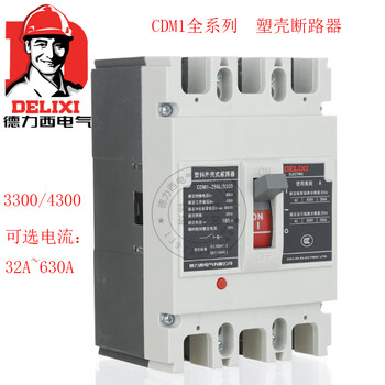 德力西塑壳断路器空气开关CDM1-125L/3300 250L/3300 400L 630L 32A 3P【图片 价格 品牌 报价】-京东