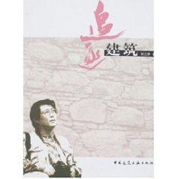 追逐建筑