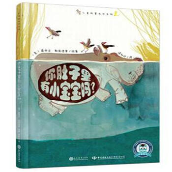 你肚子里有小宝宝吗?