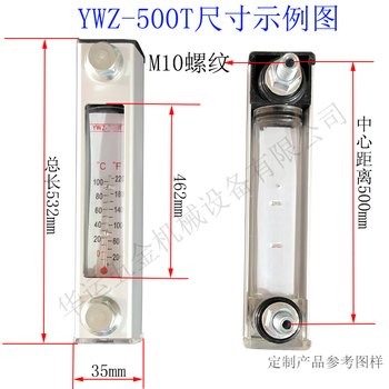 穗之语适用液位计油箱油尺油位计YWZ铝合金液压站油标水位计油镜带 YWZ-500T【图片 价格 品牌 报价】-京东