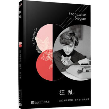 狂乱