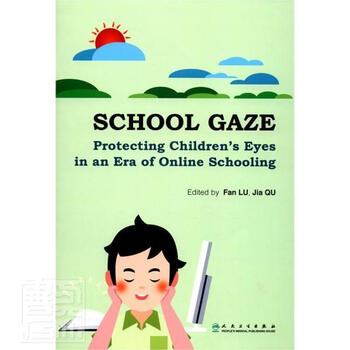 RT正版 School Gaze