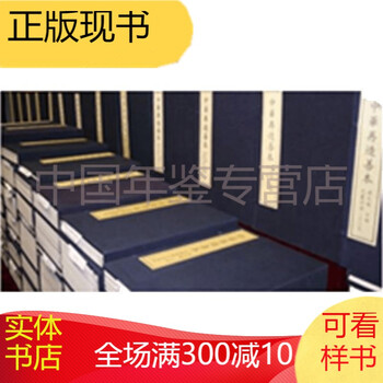 古三坟书  8开线装 全一函一册 （一期善本）