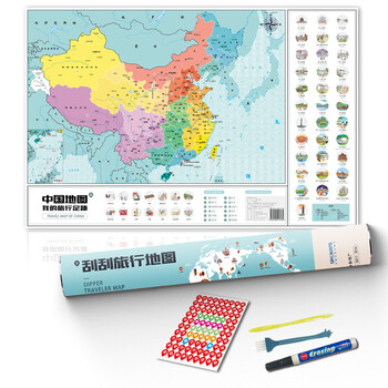 【送刮图工具】刮刮旅行地图之我的旅行足迹-中国地图