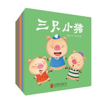 0-3岁宝宝的十大经典童话
