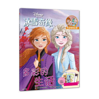 RT正版 冰雪奇缘 多彩的生活（2020年第2期）