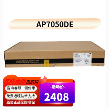 华为无线AP千兆双频吸顶放装型wifi接入点室内外置智能全定向天线 AP7050DE【图片 价格 品牌 报价】-京东