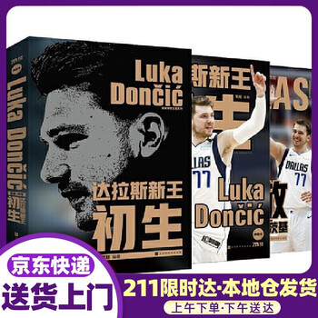 达拉斯新王：初生 管 北京时代华文书局