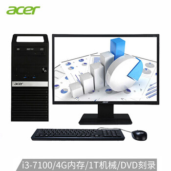 宏碁（acer）商祺D430/N4660升级款商用家用办公台式电脑主机税控发票可装WIN7系统整机 I3-7100 4G 1T DVD刻录 ...