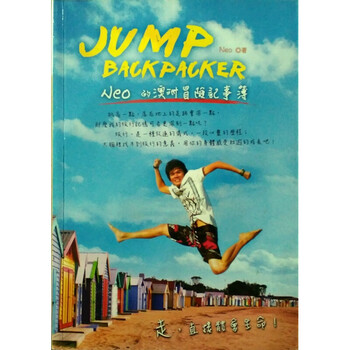 台版 JUMP BACKPACKER  Neo的澳洲冒险记事簿 探险发现减压旅行