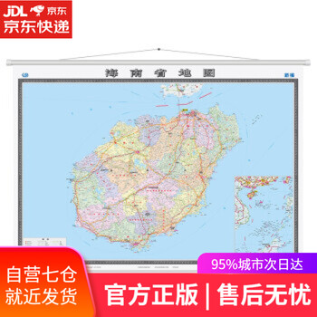 【正版图书】海南省地图挂图 中国地图出版社 著 中国地图出版社
