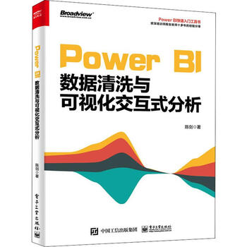 Power BI数据清洗与可视化交互式分析