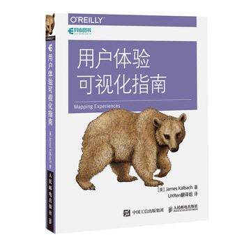 【R】用户体验可视化指南