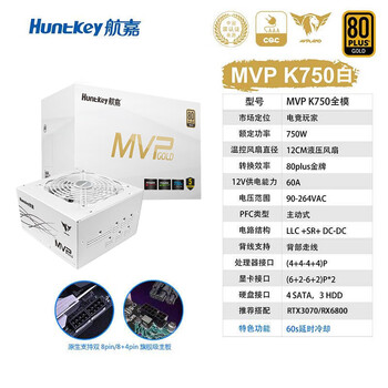 航嘉(Huntkey） MVP K750全模组 金牌750W电竞台式主机电脑电源 MVP K750白色 750W【图片 价格 品牌 报价】-京东