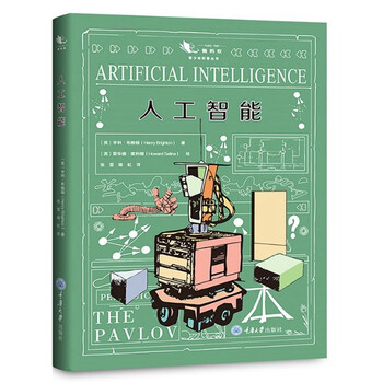 {正版新书}人工智能9787568918732