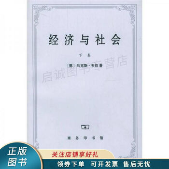 经济与社会下