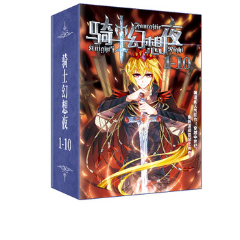 《骑士幻想夜》1-10集