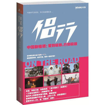 【新华正版】 侣行 张昕宇 著 江苏文艺出版社
