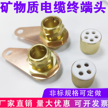 嘉际矿物质电缆终端头BTTZ接地卡BTTVZ防火附件BTTYZ配件矿物终 4X25+1X16mm【图片 价格 品牌 报价】-京东