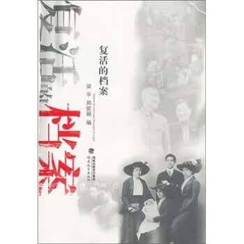 复活的档案【，放心购买】