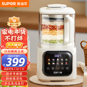 【苏泊尔SP613S】苏泊尔（SUPOR）轻语系列降噪低音破壁机家用豆浆机 加热全自动榨汁机 搅拌机 辅食机 早餐机SP613S【行情 报价 价格 评测】-京东