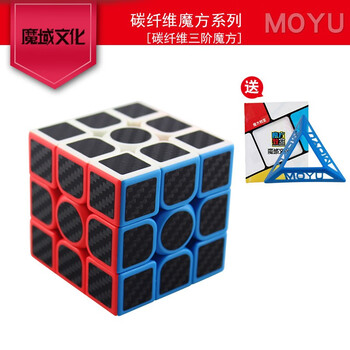 魔域魔方二三阶四五磁力套装全套初学者异形镜面魔尺儿童益智玩具. 碳纤维三阶魔方（送书+底座）
