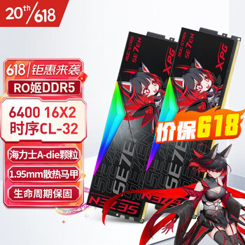 华硕吹雪联名内存 32GB(16GX2)套装 DDR5 6400 台式机内存条 海力士A-die颗粒 ROG姬6400 16G*2【图片 价格 品牌 报价】-京东