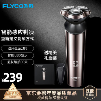 【飞科FS925】飞科(FLYCO) 电动剃须刀男士智能感应刮胡须刀须刨FS925生日礼物 节日生日礼物送男友送老公送爸爸 FS927同款 ...